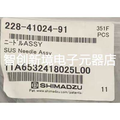 岛津液相2010 -货号 228-41024-91 L