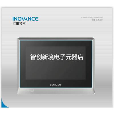汇川触摸屏 IT7070S IT7070T IT7070E IT7100S IT7100E 原装正品