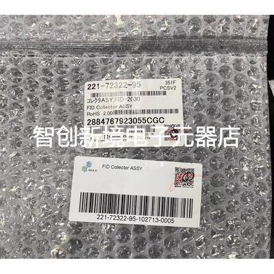 岛津2030气相收集极 221—72322—95 G
