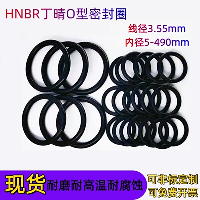 HNBRO型密封圈耐高温耐油耐磨