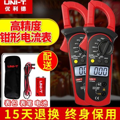 优利德钳形表UT204A数字高精度钳形万用表交直流钳型电流表UT201+