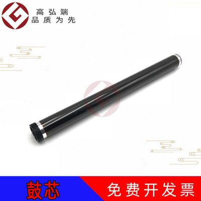 高弘端适用 京瓷KM1648 180 181 220 221 鼓芯 单鼓 感光鼓