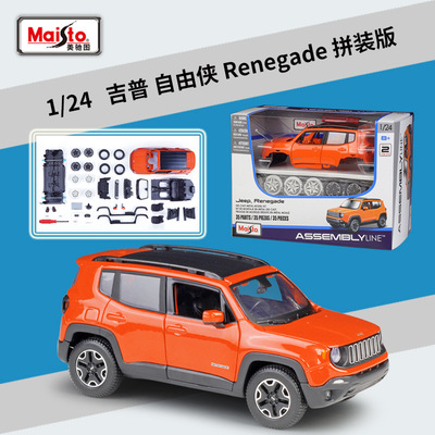 美驰图1:24吉普自由侠JEEP Renegade仿真合金汽车拼装版模型玩具