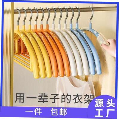 10 pcs Adult clothes hangers plastic seamless hanger无痕衣架