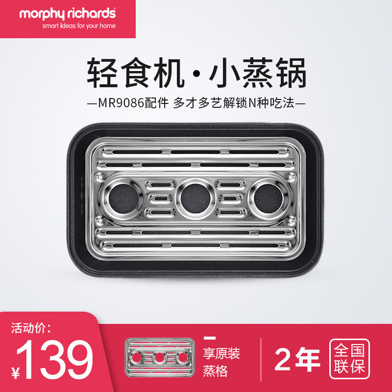 MR9086摩飞多功能轻食机配件--MR1059小蒸锅_虎窝淘