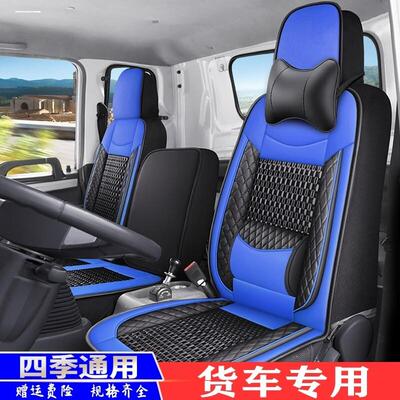 奥驰x3A3D3V3T3X2A2000D2V6X6V1X1T1800飞碟Q3W5缔途货车坐垫座套