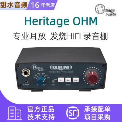 Heritage Audio OHM Amp 平衡耳机放大器HiFi发烧台式录音棚专用