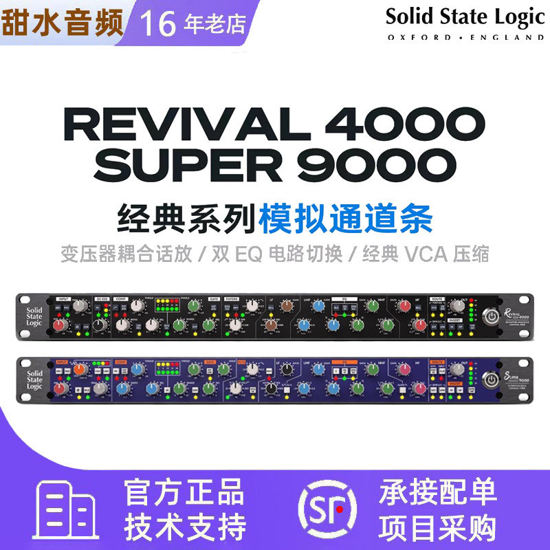 SSL Revival 4000/Super 9000话放压缩均衡器Mix Strip 32C通道条