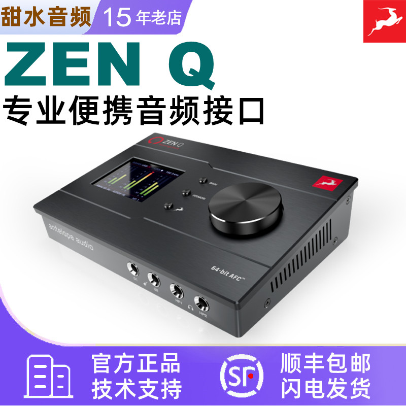Antelope 羚羊 Zen Q Synergy Core 14进10出雷电3接口录音编曲