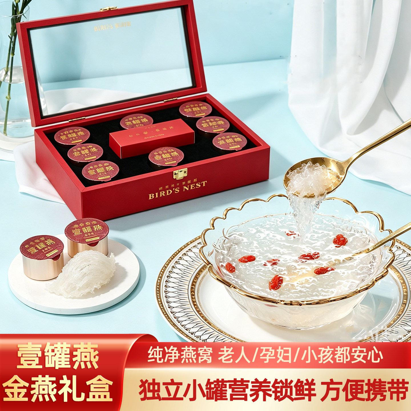 壹罐燕即冲燕窝即食鲜泡冻干纯燕窝孕期老少滋补品礼盒装溯源正品
