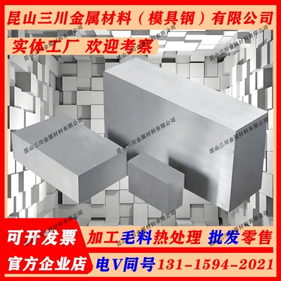 零切21CrMo10研磨棒35NiCrMo16薄厚板X38CrMo16-1冷作合金工具钢