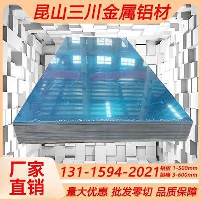 昆山现货2A12/2024铝合金A2011铝棒6262T6中厚板6061-T6 5052铝卷