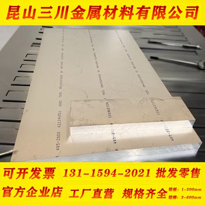 西南铝6060硬铝合金板