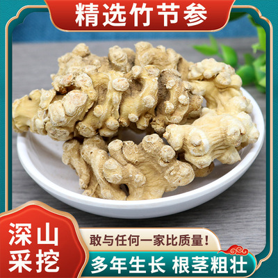 竹节参中药材正品野生竹节人参白三七明七七叶子竹三七竹节三七