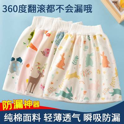 宝宝尿裙防漏尿布裤子婴儿尿床神隔器纯棉戒尿不湿训练裤可洗尿垫