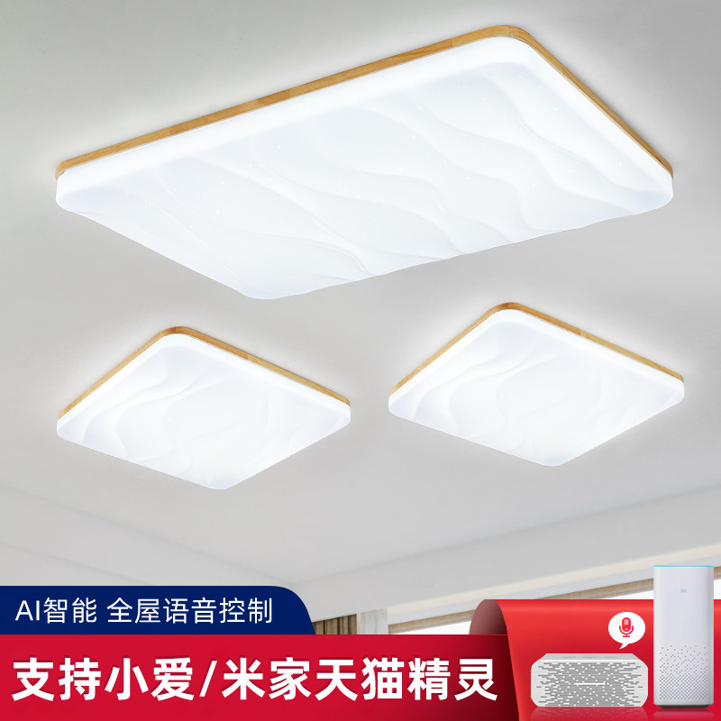 LED吸顶灯客厅卧室房间餐厅书房原木简约现代大气长方形日式灯具