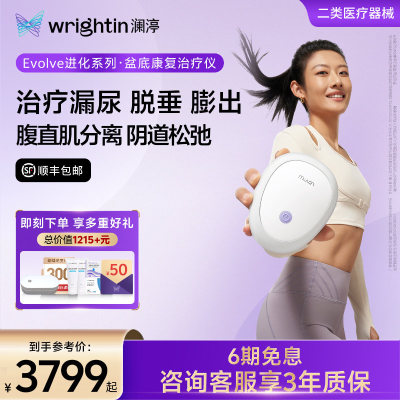 澜渟E10 盆底肌修复仪家用产后收缩训练器阴道哑铃腹直肌分离修复