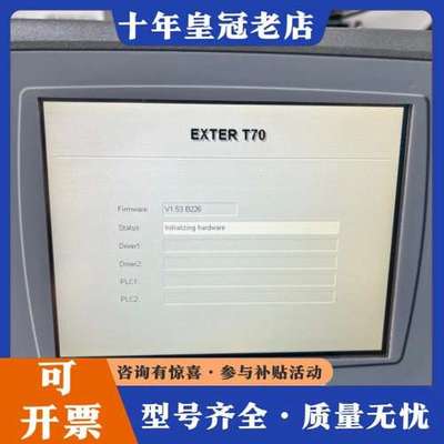 议价BEIJER北尔触摸屏 EXTER T70 07890B可维修