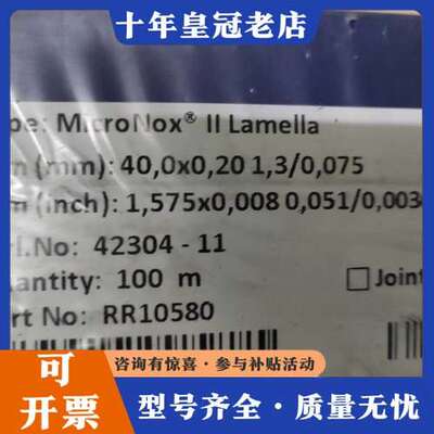 议价瑞典SWEDCUT M-Flex I Lamella碳钢刮墨可维修