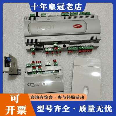 议价意大利卡乐控制器。PC01000CS0，加温湿控制器，CPY可维修