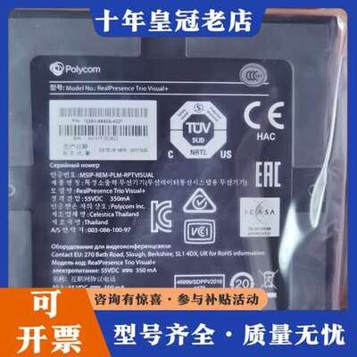 议价宝利通 RealPresence Trio Visual+可维修