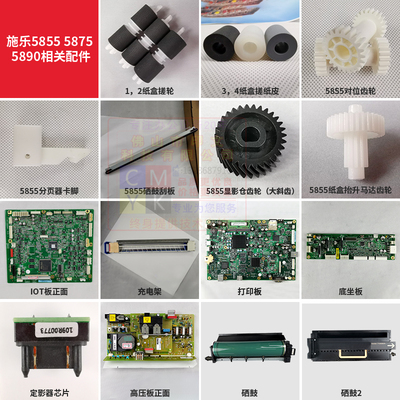 施乐打印载体仓齿轮配件定影器