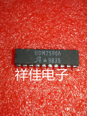 UDN2596A   直插DIP    质量保证