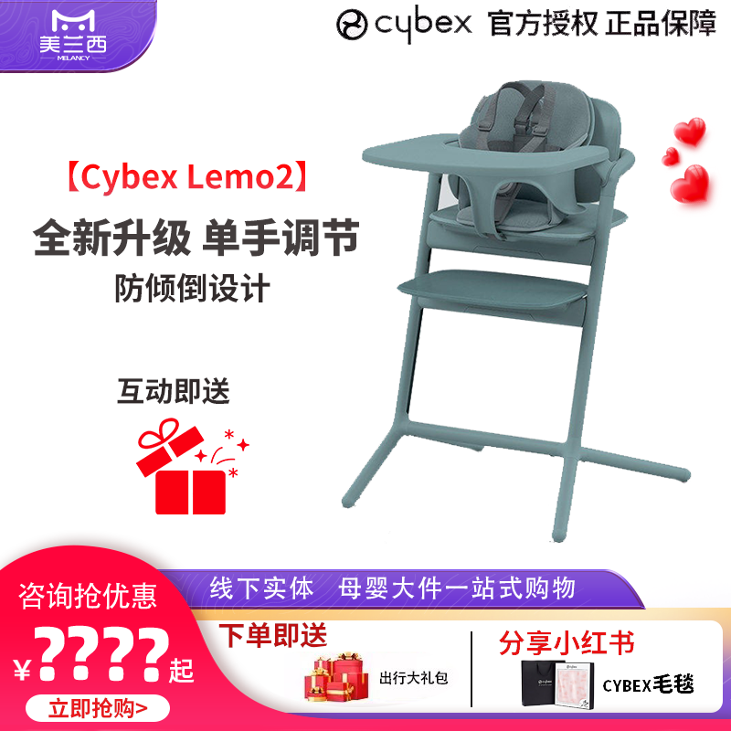 德国cybex餐椅lemo2儿童可调节餐椅成长椅三岁宝宝吃饭座椅高脚椅