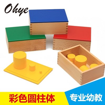 专业版蒙氏教具彩色圆柱体 蒙台蒙特梭利儿童早教益智感官教AW75