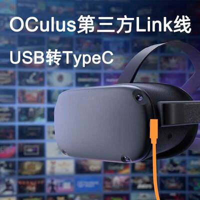 oculus quest2 link数据线usb3.2gen1串流pc VR弯头5米A-C充电线