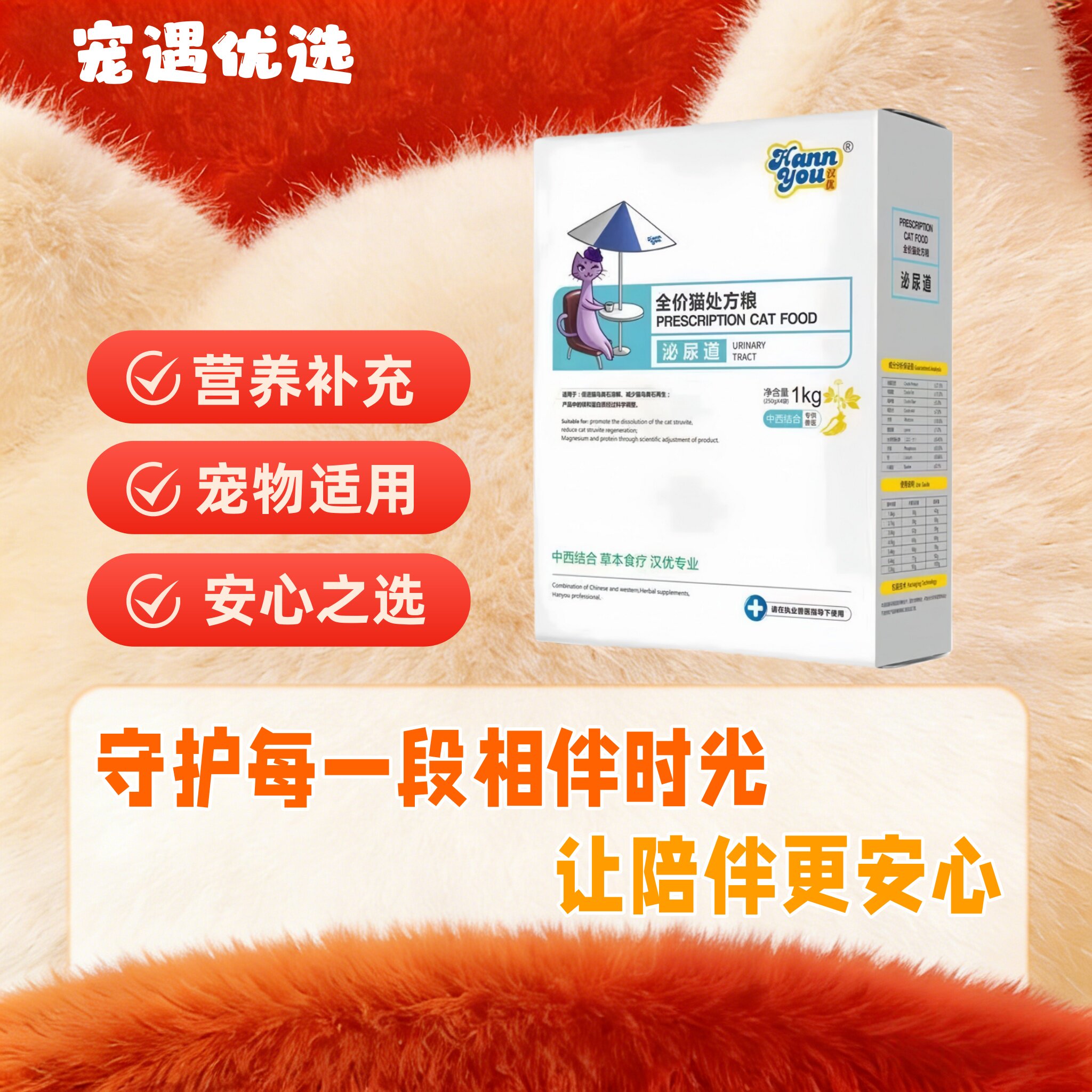 汉优全价猫处方粮正品全价猫粮全阶段通用主粮1KG有货猫咪适用
