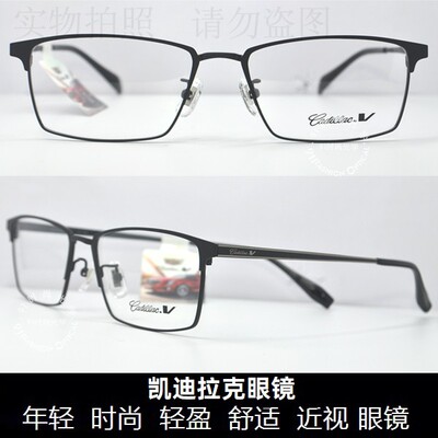 时尚商务近视眼镜架