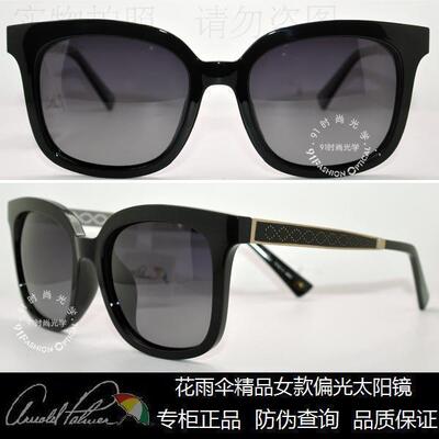 花雨伞时尚风司机偏光太阳镜