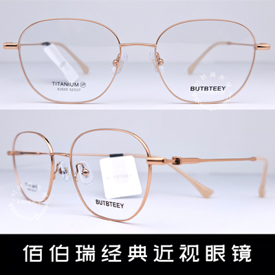 佰伯瑞眼镜轻舒适复古眼镜店同款