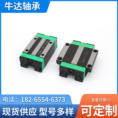 直线导轨滑块滑轨线轨加长法兰