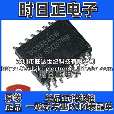 原装 UC3854 UC3854DW UC3854BDW 封装SOP-16 功率校正器芯片 IC