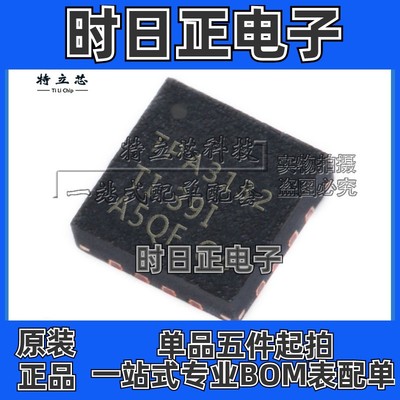 TPA3132D2RHBR TPA3132D2RHB IC芯片 VQFN32 丝印VQFN32 原装全新