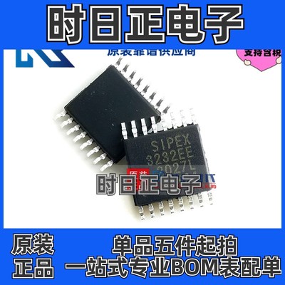 专注原装 SP3232EEY-L/TR 3232EE TSSOP-16 RS-232接口集成电路