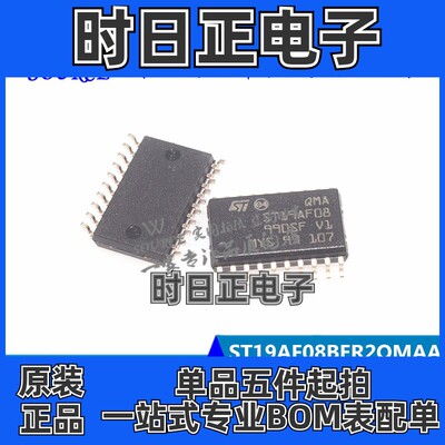 ST19AF08BER2QMAA ST19AF08 SOP20 增强型8位CPU 芯片IC