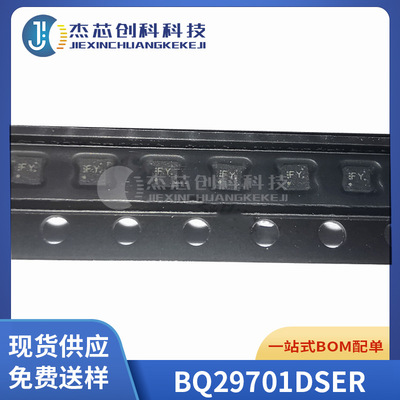 全新原装 BQ29701DSER 丝印:FY 电池管理芯片IC 锂电池保护芯片