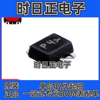 全新原装 NUP4114UPXV6T1G 丝印 P4* 贴片SOT-563 ESD抑制器二极