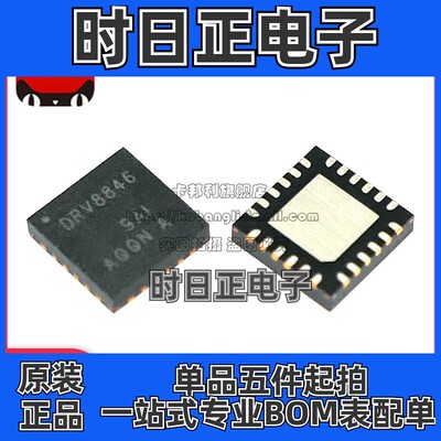 全新原装 DRV8846RGER DRV8846 贴片QFN-24 步进电机驱动器芯片