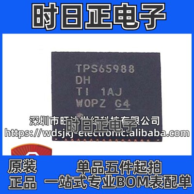 原装TPS65988DHRSHR 丝印TPS65988DH 封装QFN-56功率电子开关芯片