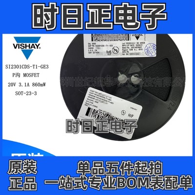 SI2301CDS 原装 SI2301CDS-T1-GE3 MOSFET P沟道 20V 3.1A SOT23