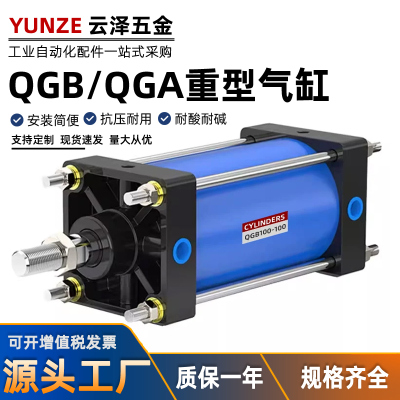QGA耐高温重型气缸QGB125X25x75-100x125x160x200S-QGZ标准大推力