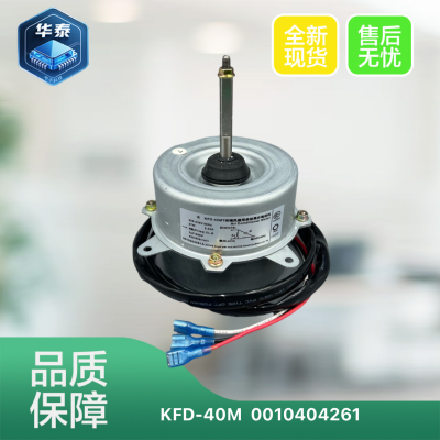 海尔外电机KFD-40M三线