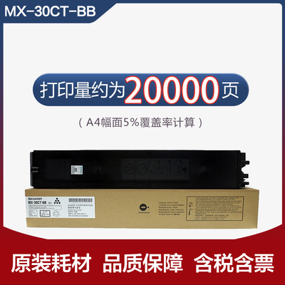 假一罚十墨盒夏普粉盒墨盒