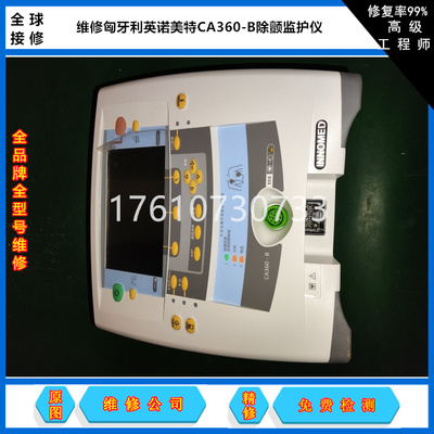 修美国ZOLL卓尔监护仪M-series