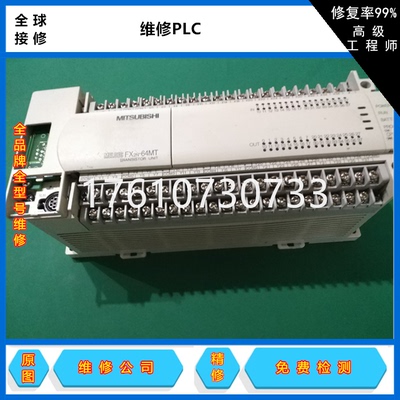 维修三菱PLCMELSECiQ-R/i