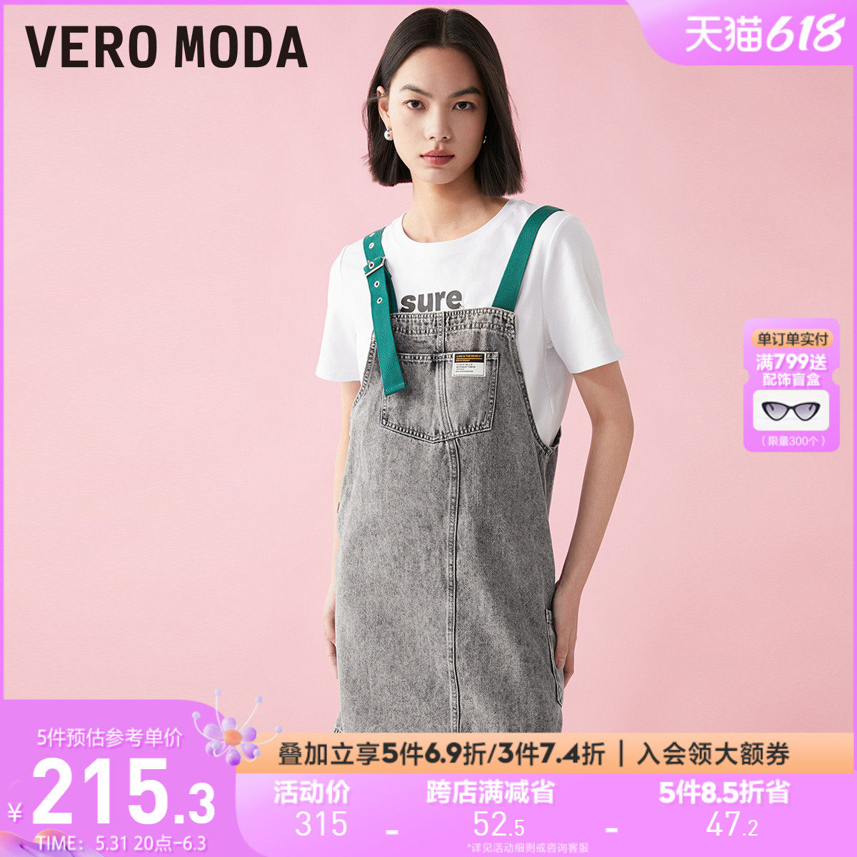 Vero Moda连衣裙2023夏季新款街拍风复古灰色牛仔背带裙子女 _虎窝淘
